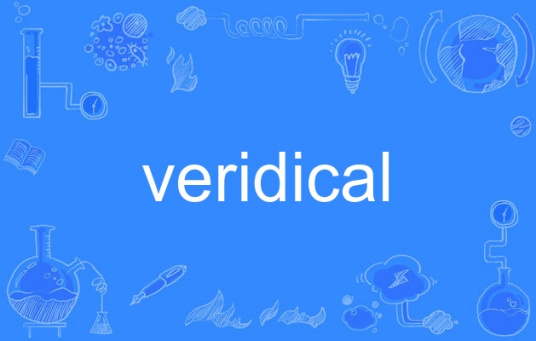 veridical_百度百科