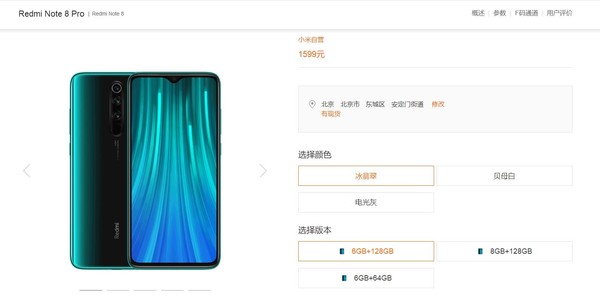 红米Note 8 Pro新增8GB+256GB容量版本 你会考虑吗？_百科TA说