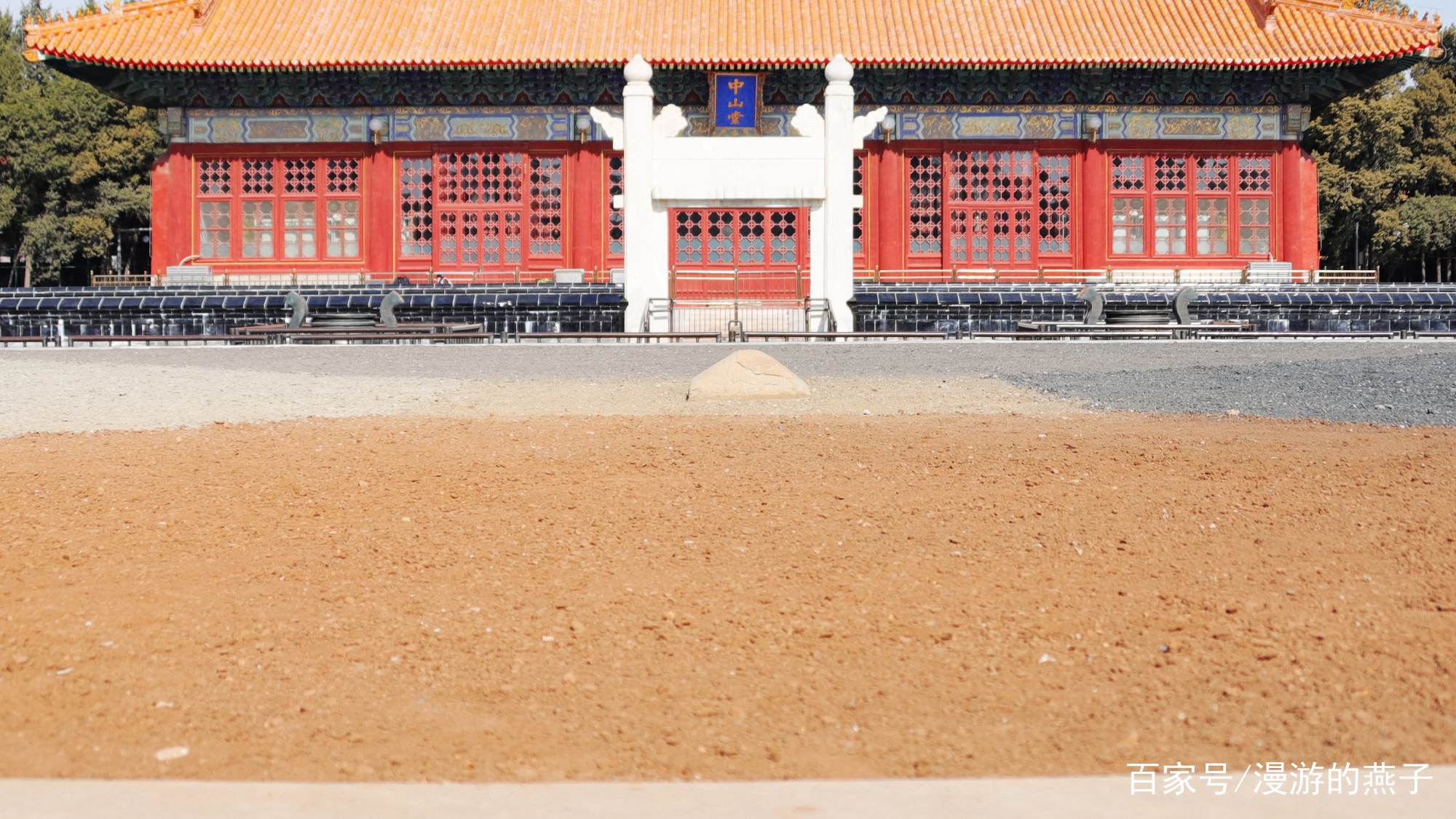 北京社稷坛为什么要铺五色土？为什么改名叫“中山公园”？_百科TA说