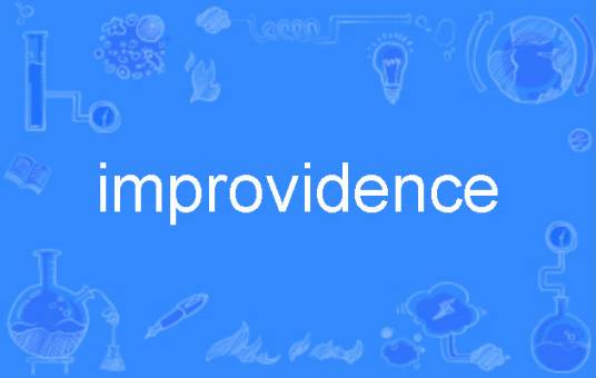 improvidence_百度百科