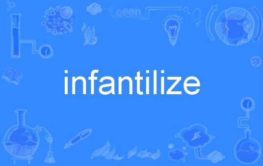 infantilize_百度百科