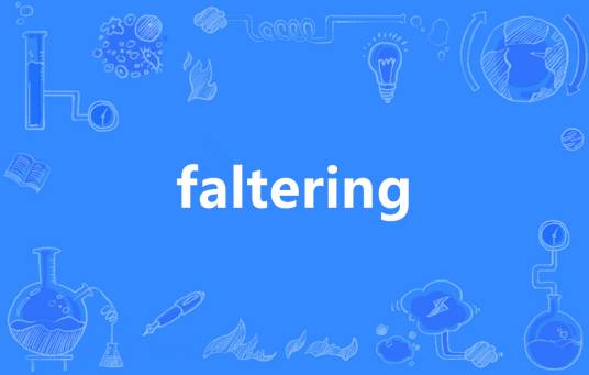 Faltering（英语单词）_百度百科
