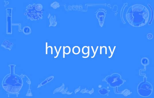 hypogyny_百度百科
