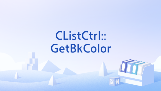 CListCtrl::GetBkColor_百度百科