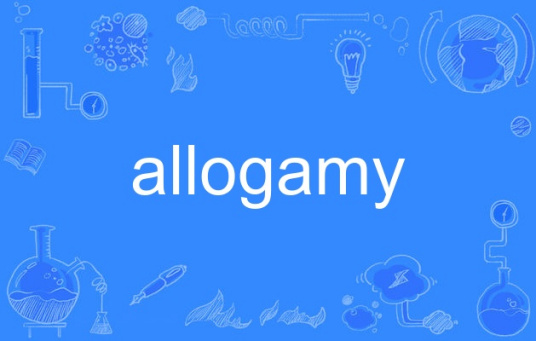 allogamy_百度百科