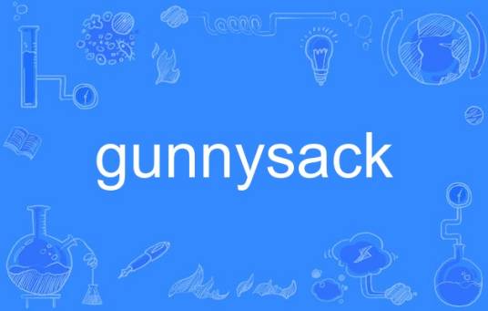 gunnysack_百度百科