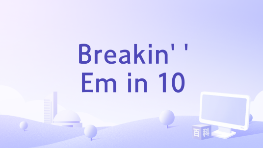 Breakin' 'Em in 10_百度百科