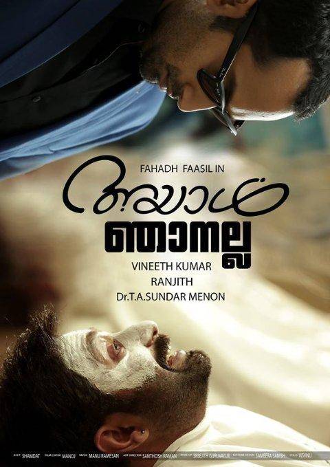 我不是他（Vineeth Kumar执导的电影）_百度百科