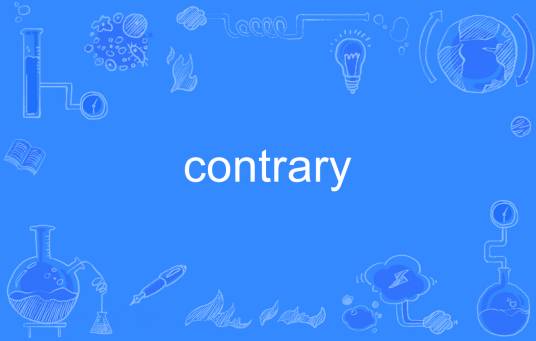 contrary_百度百科