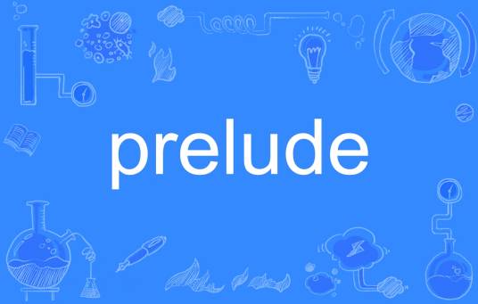 prelude（英文单词）_百度百科