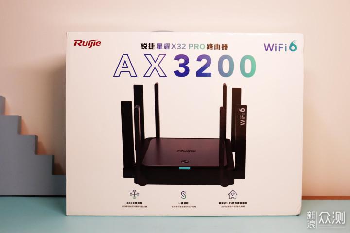 全屋WIFI信号覆盖，锐捷星耀X32 PRO体验_百科TA说