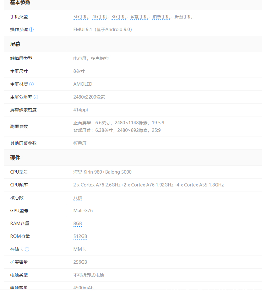 来看三款最近发布的手机：小米9、三星S10、华为mateX_百科TA说