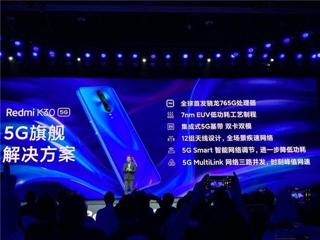 售价1999元起 Redmi K30 5G正式发布_百科TA说