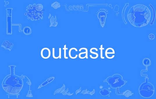 outcaste_百度百科