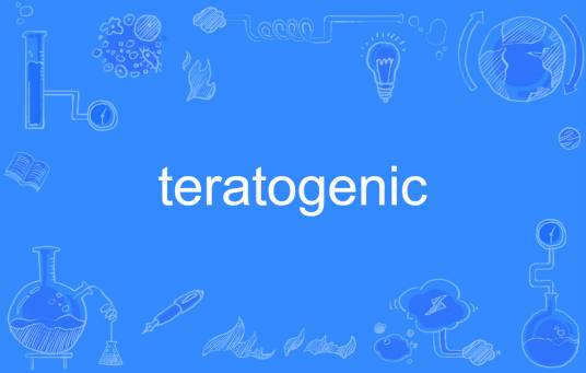 teratogenic_百度百科