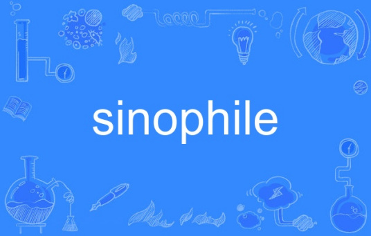 sinophile_百度百科