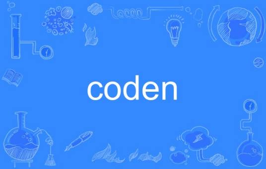 coden_百度百科