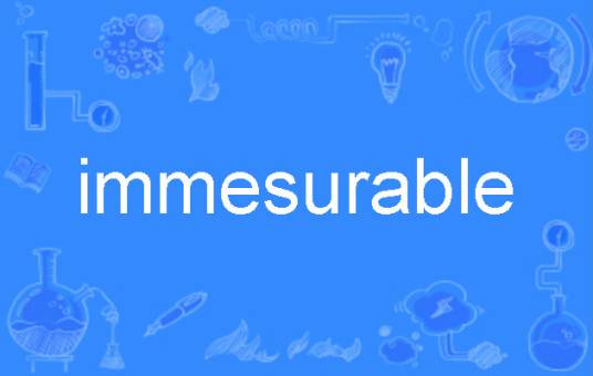 immesurable_百度百科