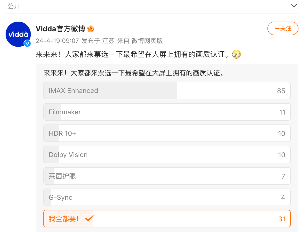 Vidda爆款信息曝光：搭载IMAX激光影院同款技术 5月8日正式亮相_百科TA说