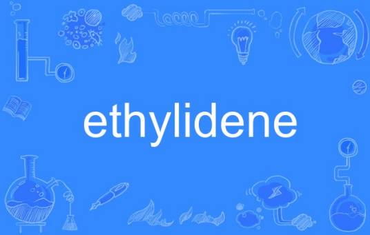 ethylidene_百度百科