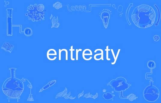 entreaty_百度百科