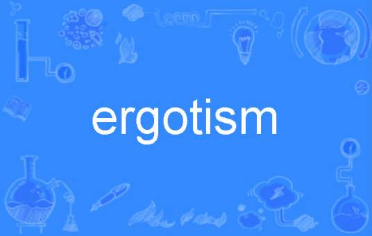 ergotism_百度百科