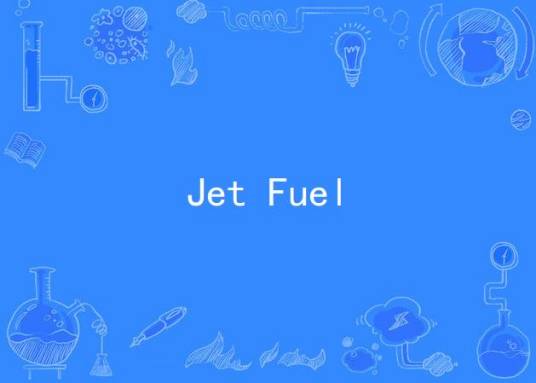 Jet Fuel_百度百科
