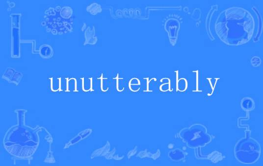unutterably_百度百科