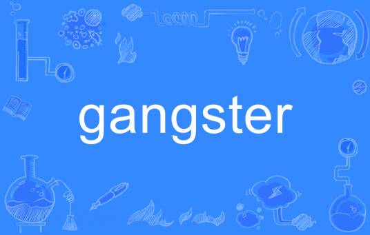 Gangster（英语单词）_百度百科