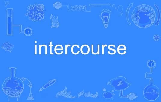 intercourse_百度百科