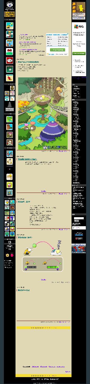 eyezmaze_百度百科