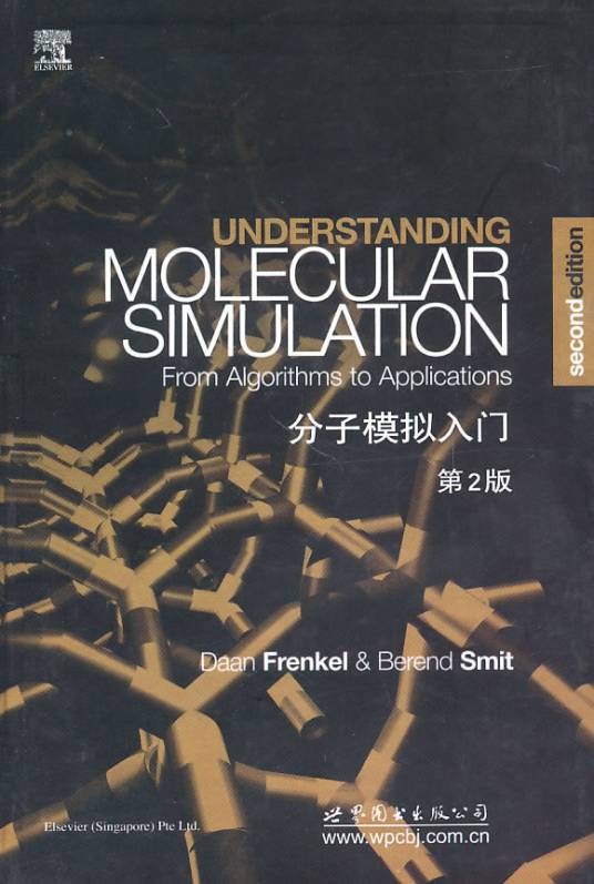 分子模拟入门_百度百科