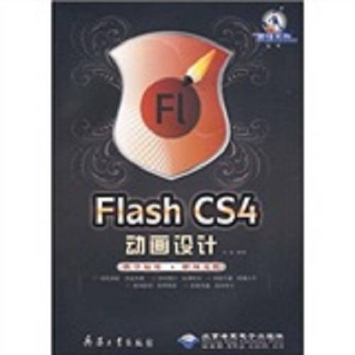 Flash CS4动画设计_百度百科