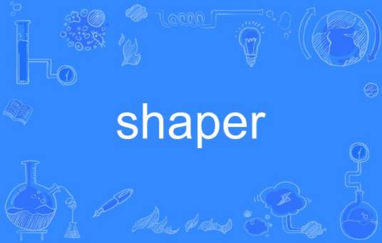 shaper（英语单词）_百度百科