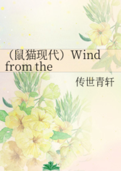 Wind from the east_百度百科