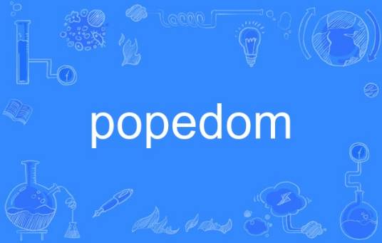 popedom_百度百科