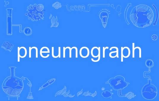 pneumograph_百度百科