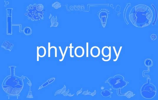 phytology_百度百科