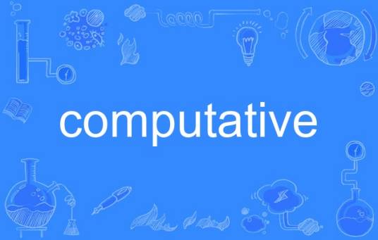 computative_百度百科