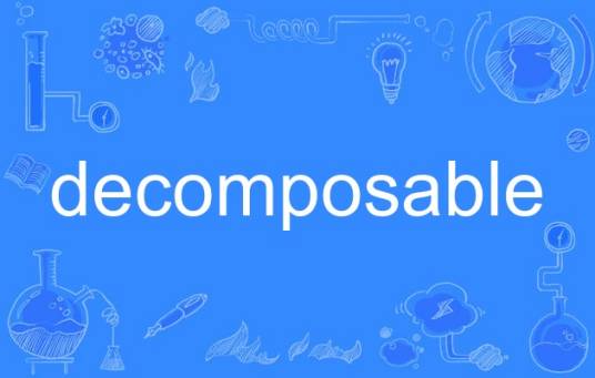 decomposable_百度百科