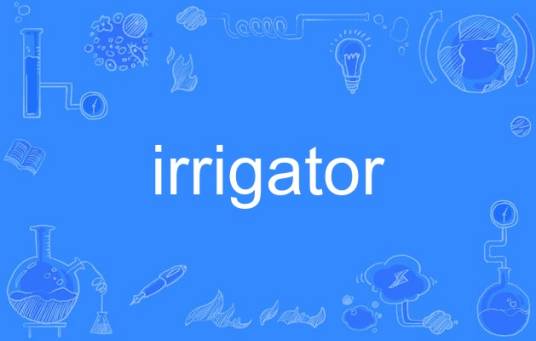 irrigator_百度百科