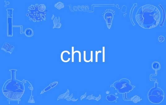 churl_百度百科