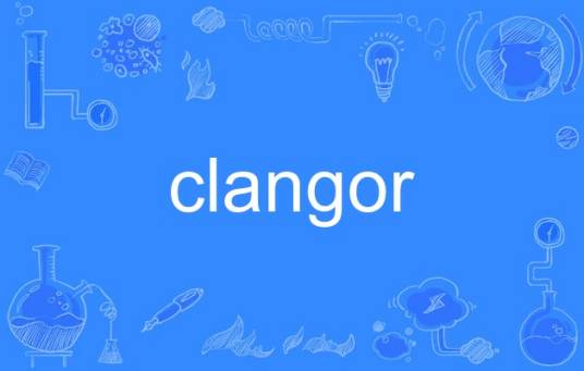 clangor_百度百科