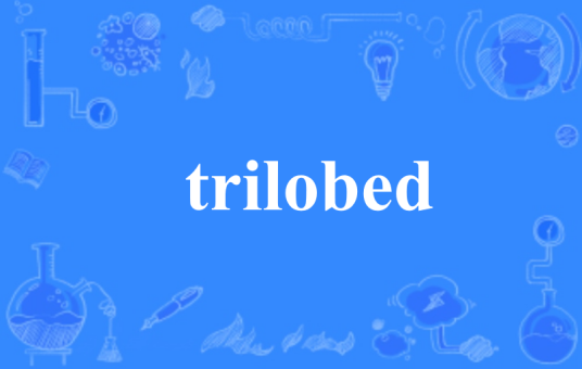 trilobed_百度百科