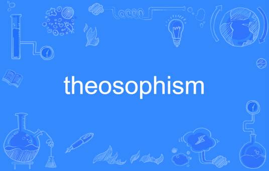 theosophism_百度百科