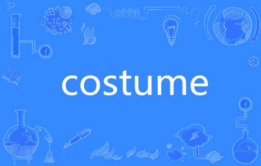 Costume（英语单词）_百度百科