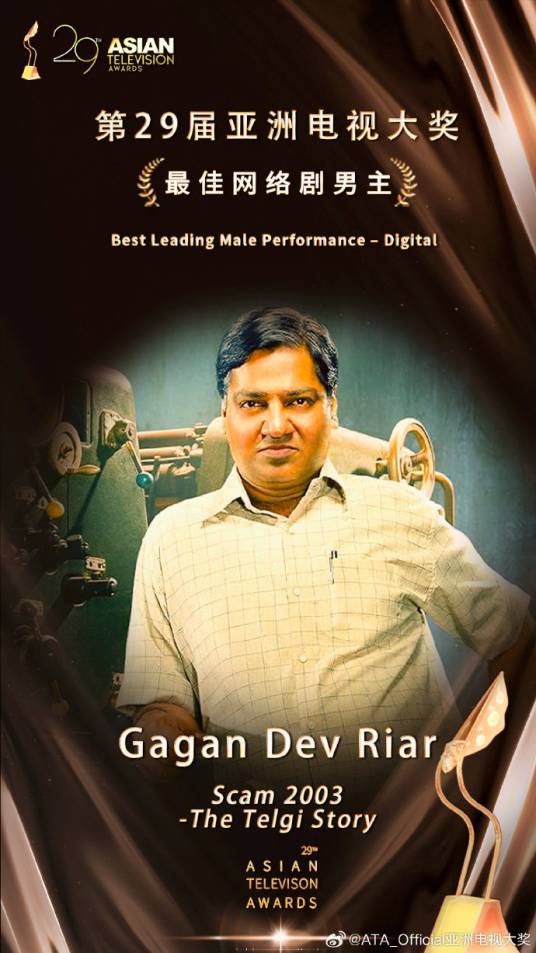 Gagan Dev Riar_百度百科