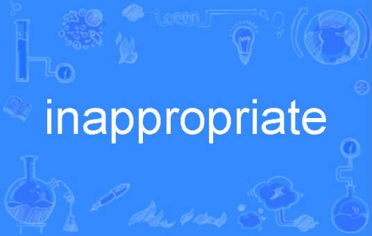 inappropriate_百度百科