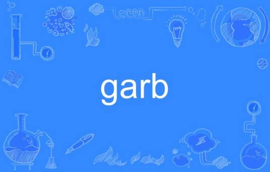 garb_百度百科