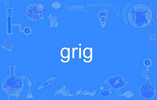 grig_百度百科